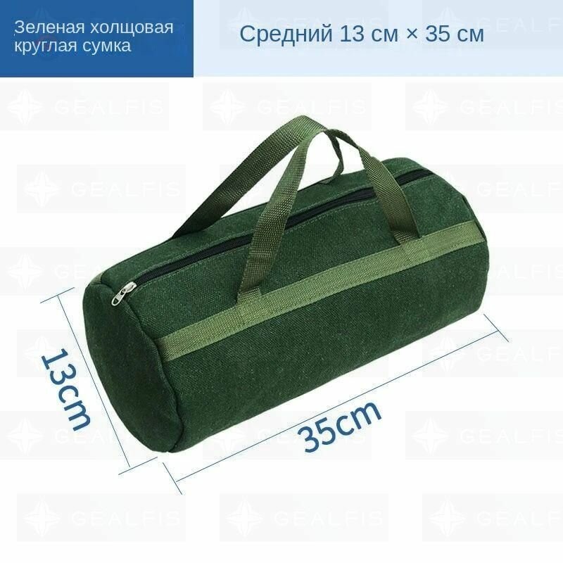 Сумка для инструментов строительная холщовая баул с молнией, 35х13 см, вместительная переноска для шуруповерта и слесарного инструмента, дачная автомобильная органайзер-переноска