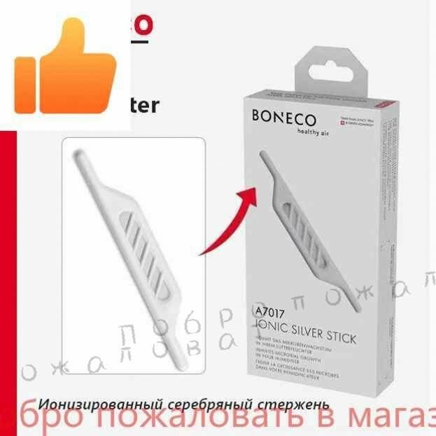 Аксессуар для увлажнителя
