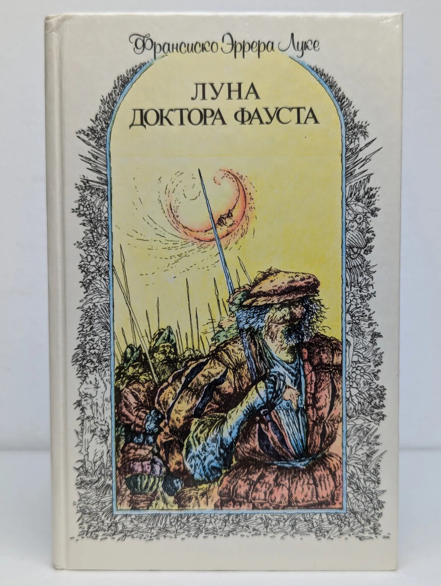 Луна доктора Фауста Луке Франсиско Эррера 1989