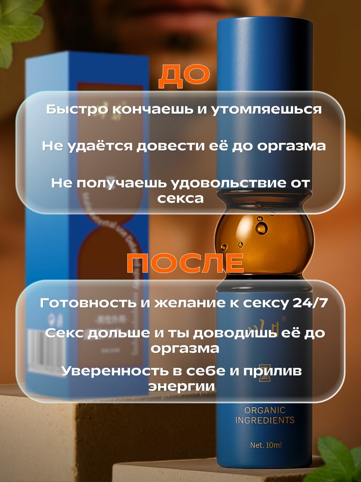 Пролонгатор для мужчин Time Delay, 10 мл — фото 1