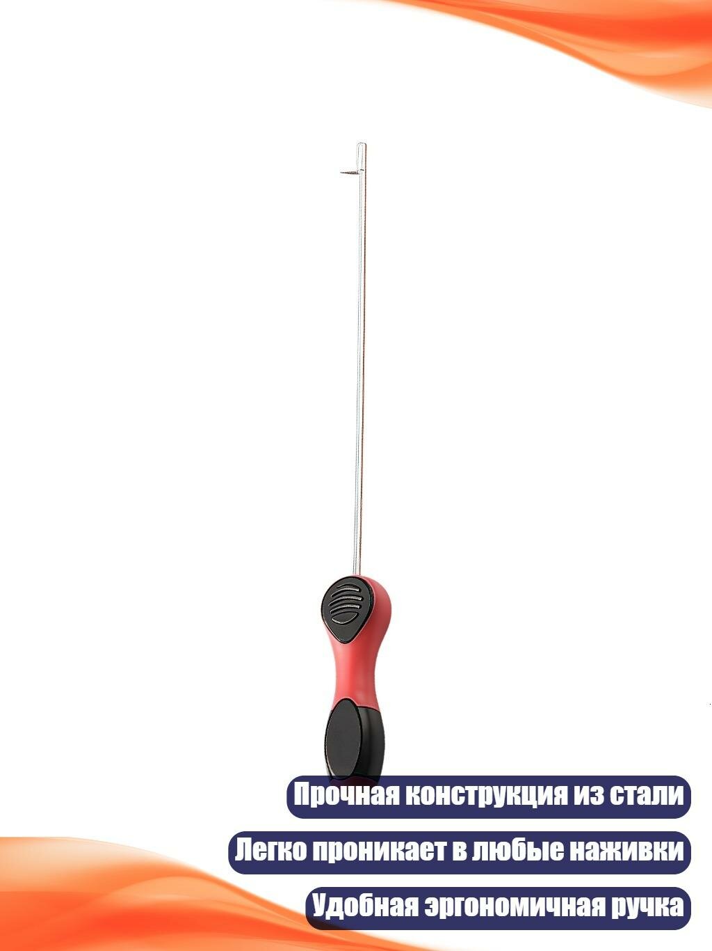 Бойловая игла для насадки, ПВА водорастворимый я