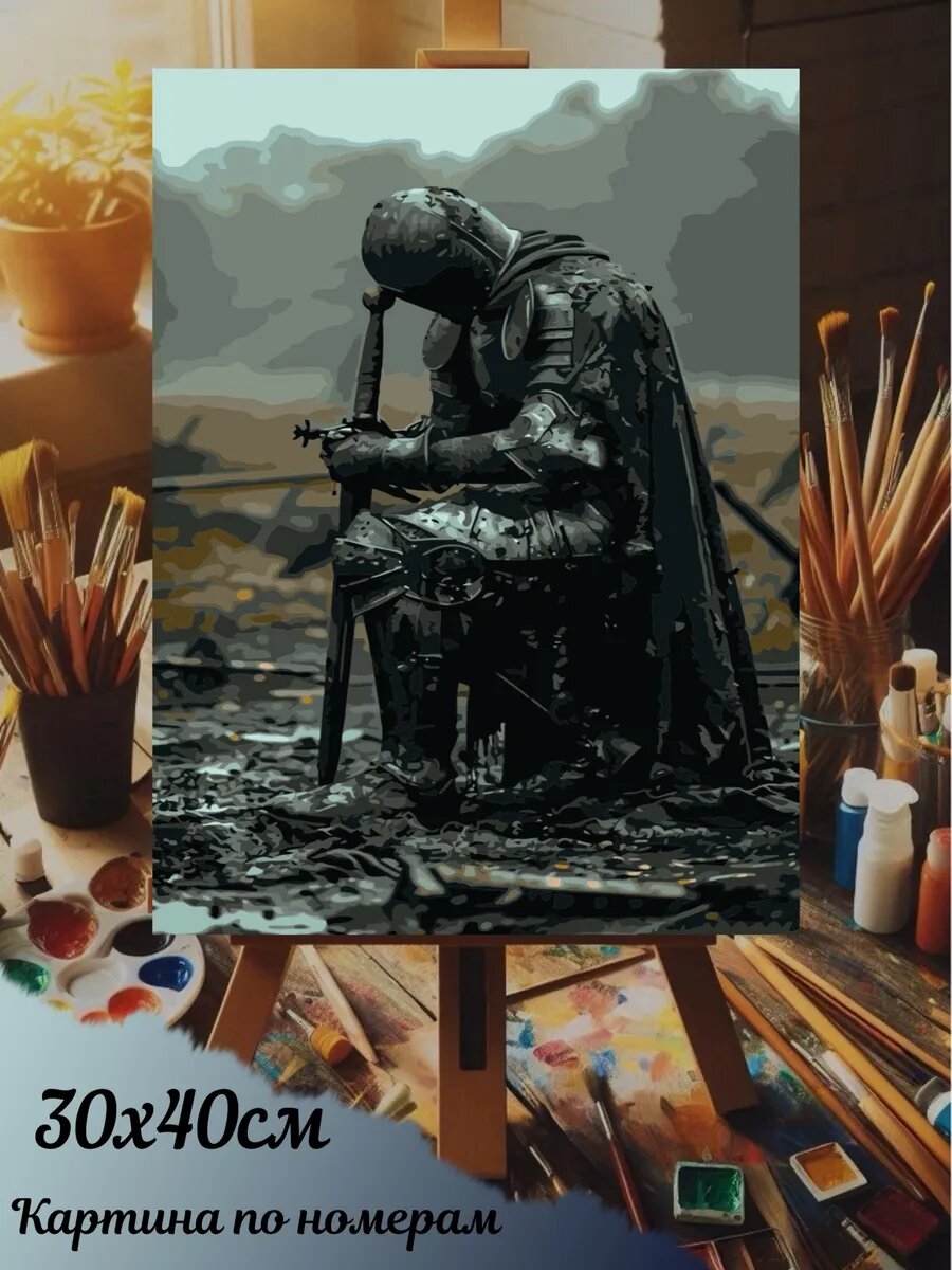 Картина по номерам рыцарь