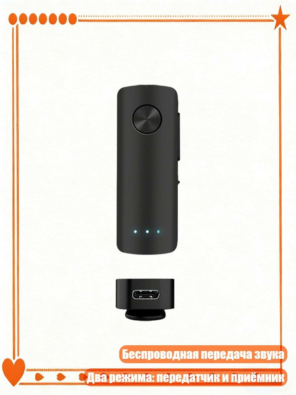 Адаптер Bluetooth 5.3 аудиопередатчик/приёмник 2 в 1