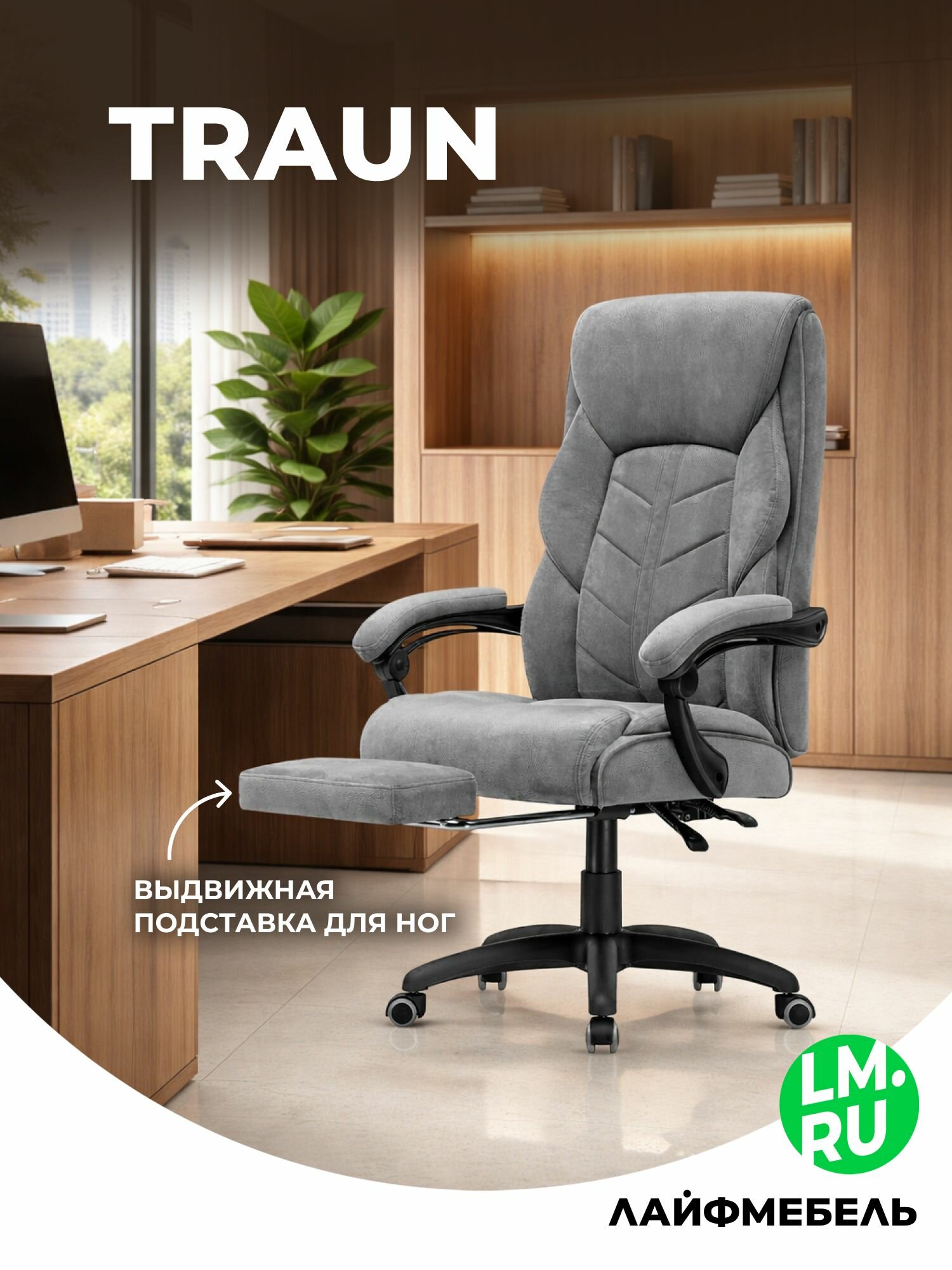 Компьютерное кресло Лайфмебель Traun dark gray / black