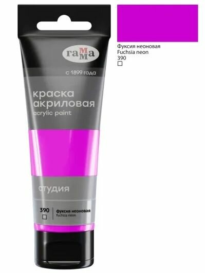 Краска акриловая Студия Фуксия неоновая, 75мл Гамма