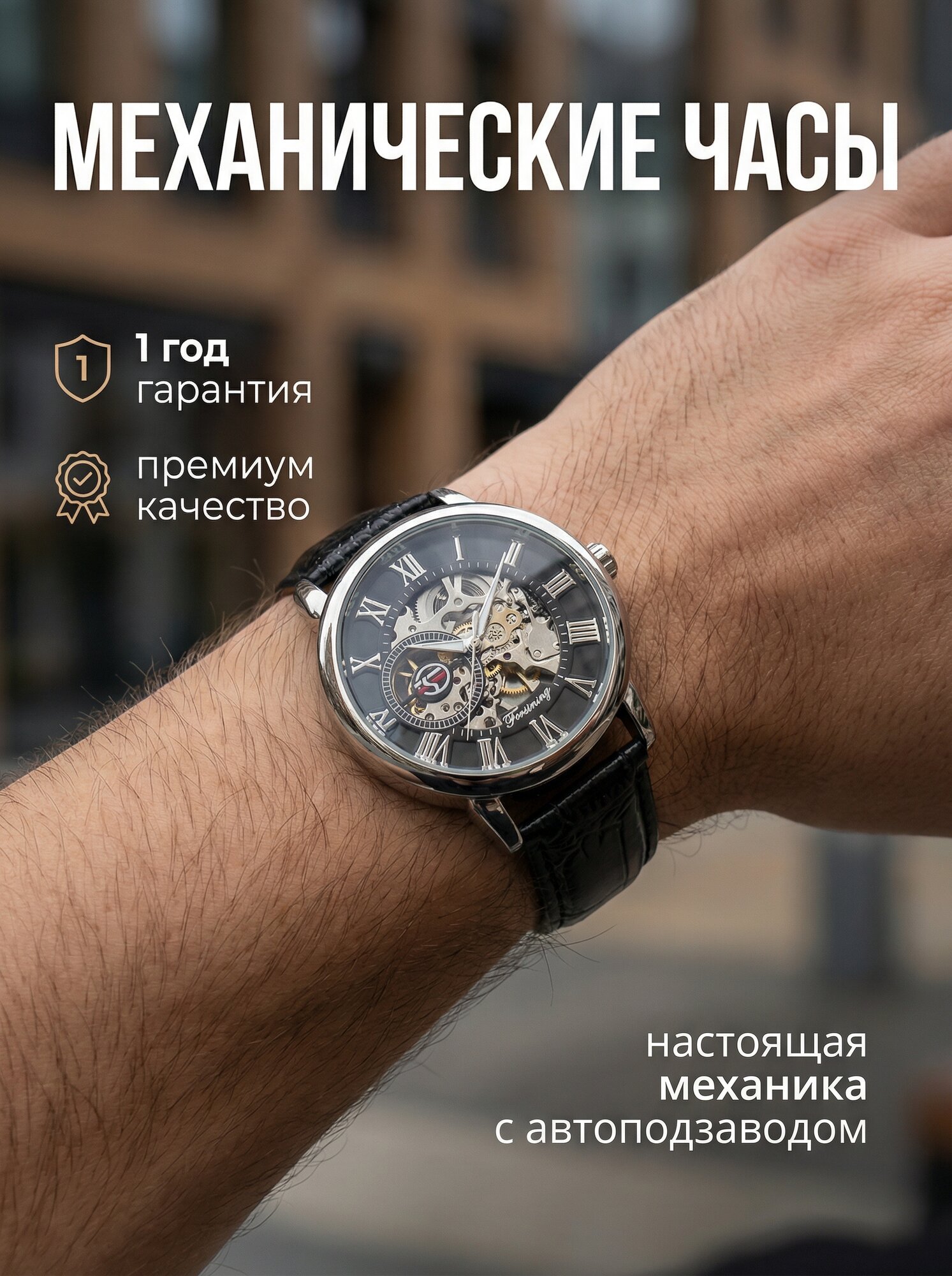 Наручные часы Forsining Командирские