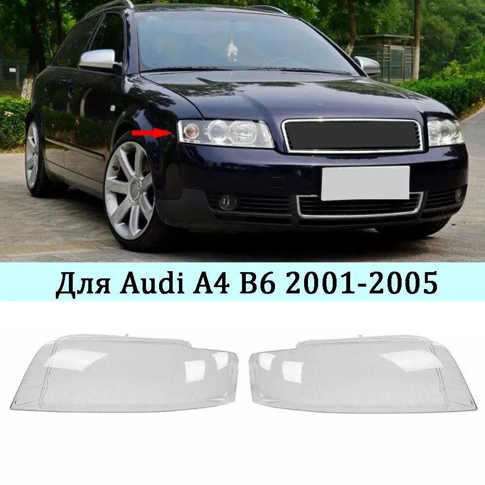 Корпус фары для Audi A4 B6 2001-2005, прозрачный, комплект 2 шт.