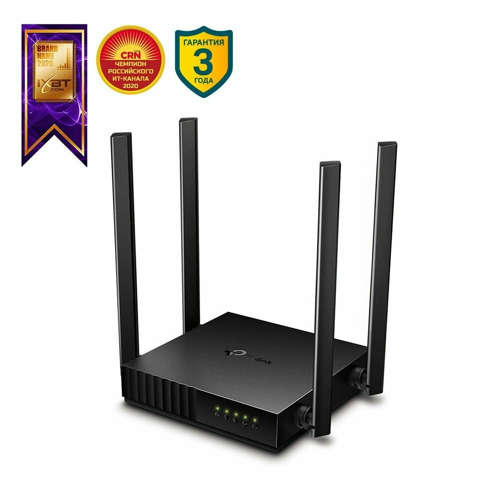 Wi-Fi Роутер TP-Link Archer C54, AC1200 , 5xRJ45 100Мбит/с, режим роутер/ретранслятор, двухдиапазонный
