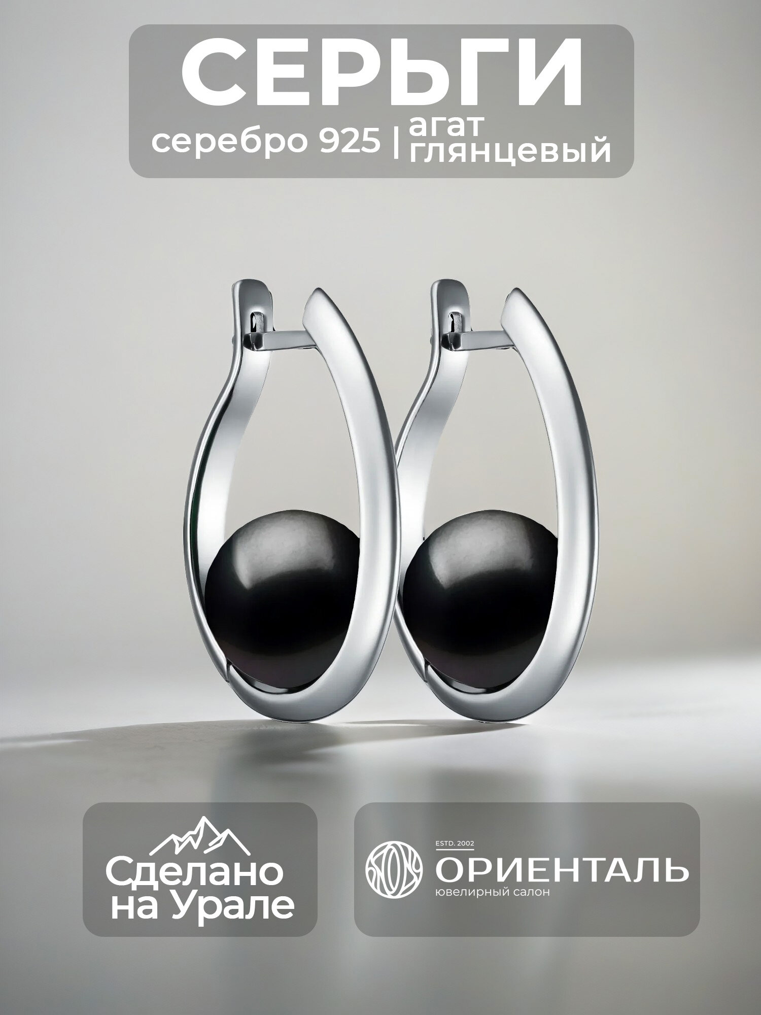 Моносерьга, серебро, 925 проба, агат