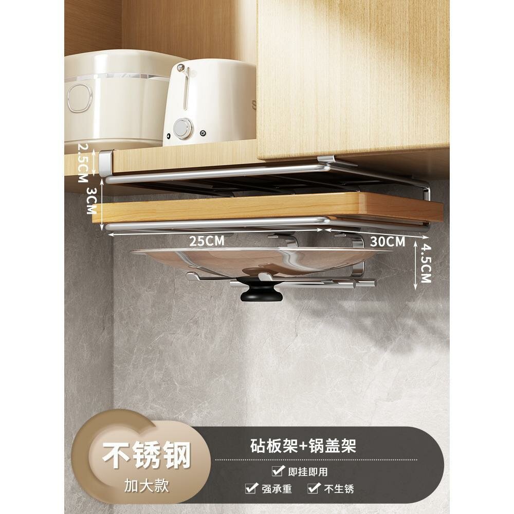 Подвесная подставка для разделочных досок без креплений, кухонная настенная полка для хранения, держатель для разделочных досок из нержавеющей стали, полка для бумажных полотенец.