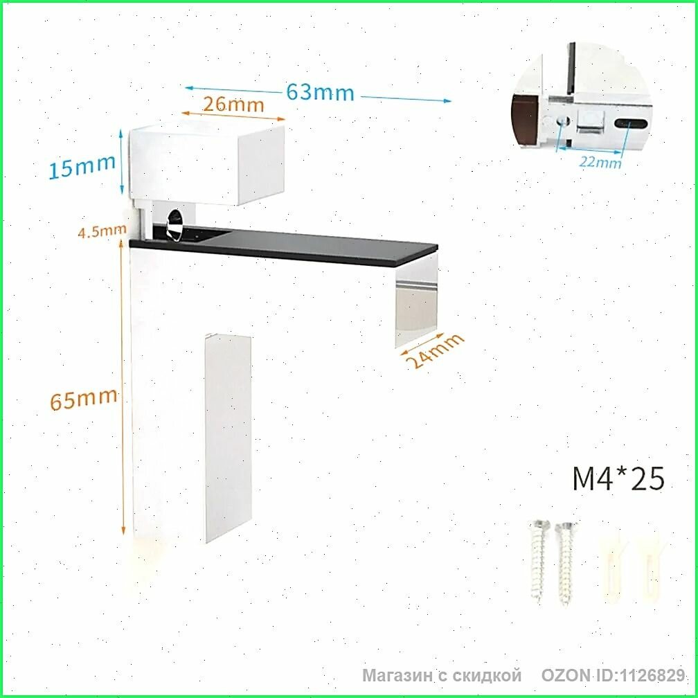 Держатель для полки