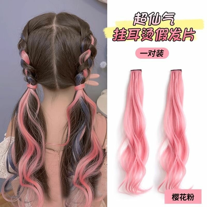 Парик для девочек с зажимами для ушей, накладные волосы для маленьких девочек, разноцветные элементы парика, милые и стильные детские аксессуары для волос, головной убор принцессы.