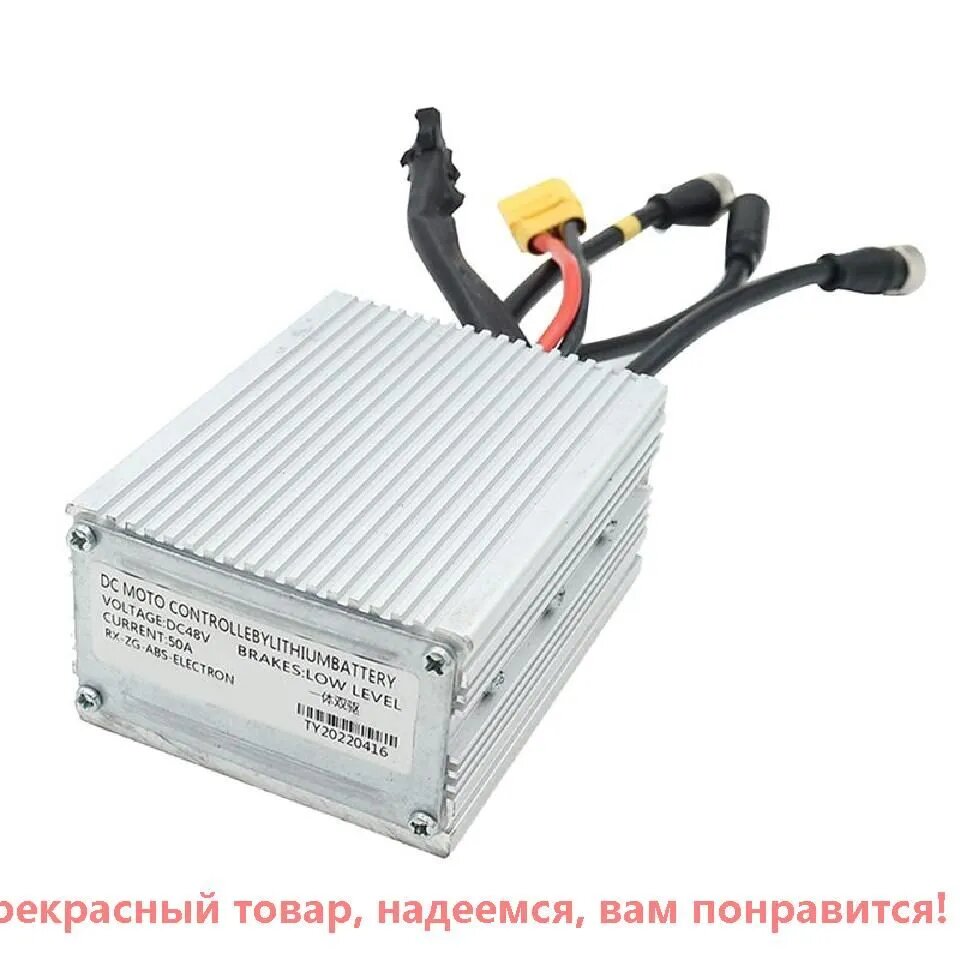 Контроллер DC MOTO для электросамоката 48V 50A алюминиевый с кулером