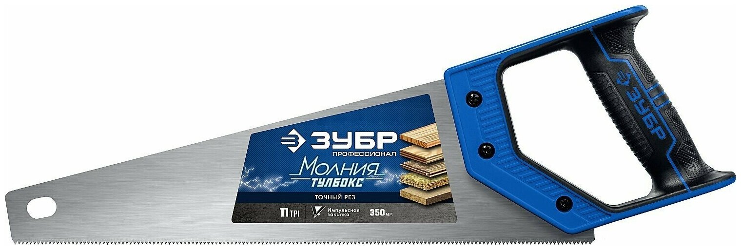 Ножовка компактная 350 мм Зубр молния-тулбокс 15156-35_z01