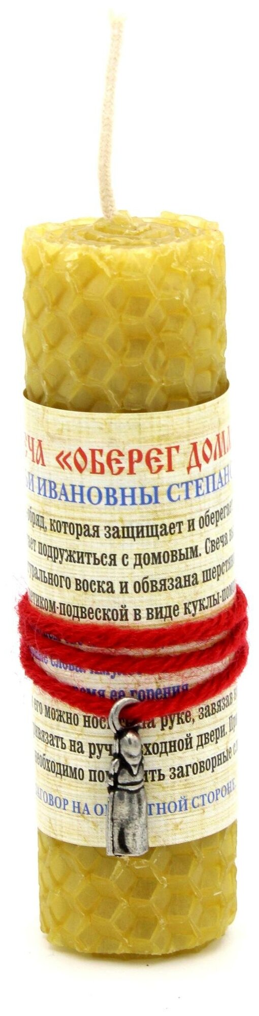Амулет "Свеча Оберег дома"
