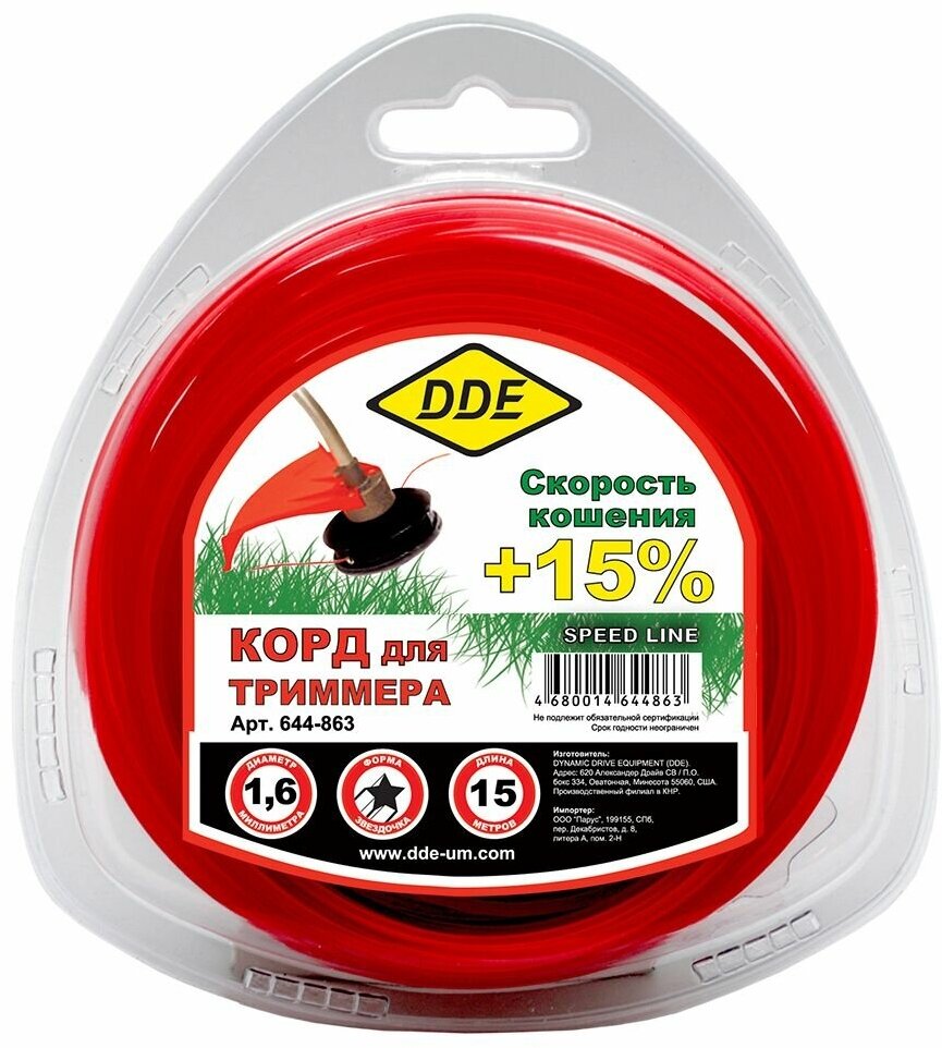 Корд триммерный в блистере DDE "Speed line" (звезда) 1,6 мм х 15 м, красный