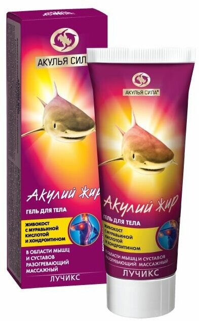 Гель для тела Твинс Тэк разогревающий Акулий жир и Живокост с муравьиной кислотой и хондроитином, 75 мл 9144