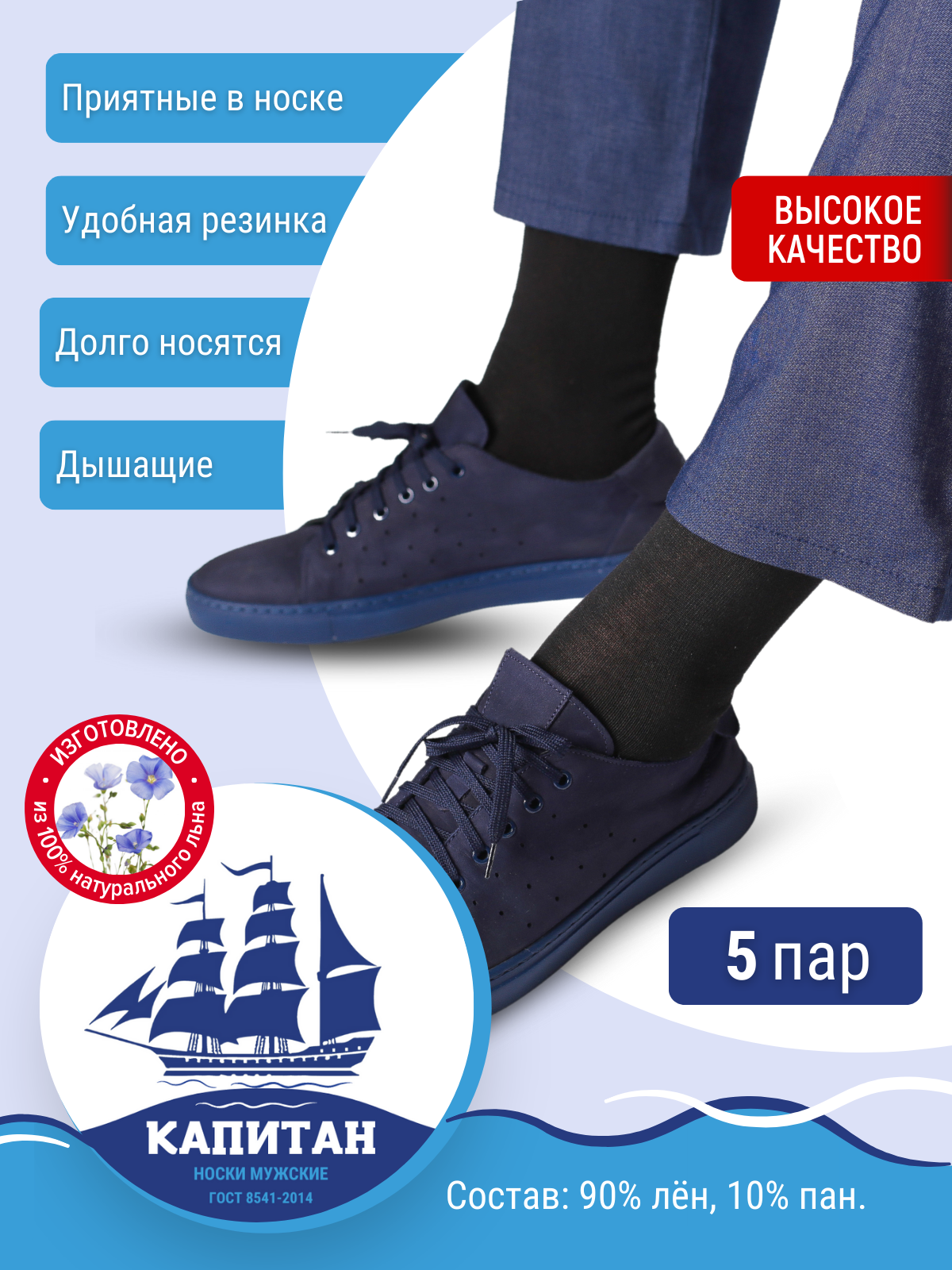 Носки КАПИТАН, комплект — купить в интернет-магазине AVVA LAV на Яндекс ...