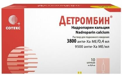 Детромбин раствор для подкожного введения 9500анти-ХА МЕ/мл 0,4мл 10шт