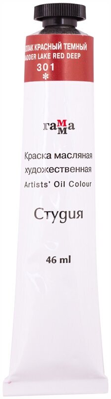 Гамма Краска масляная художественная "Студия", 46мл, туба, краплак красный темный