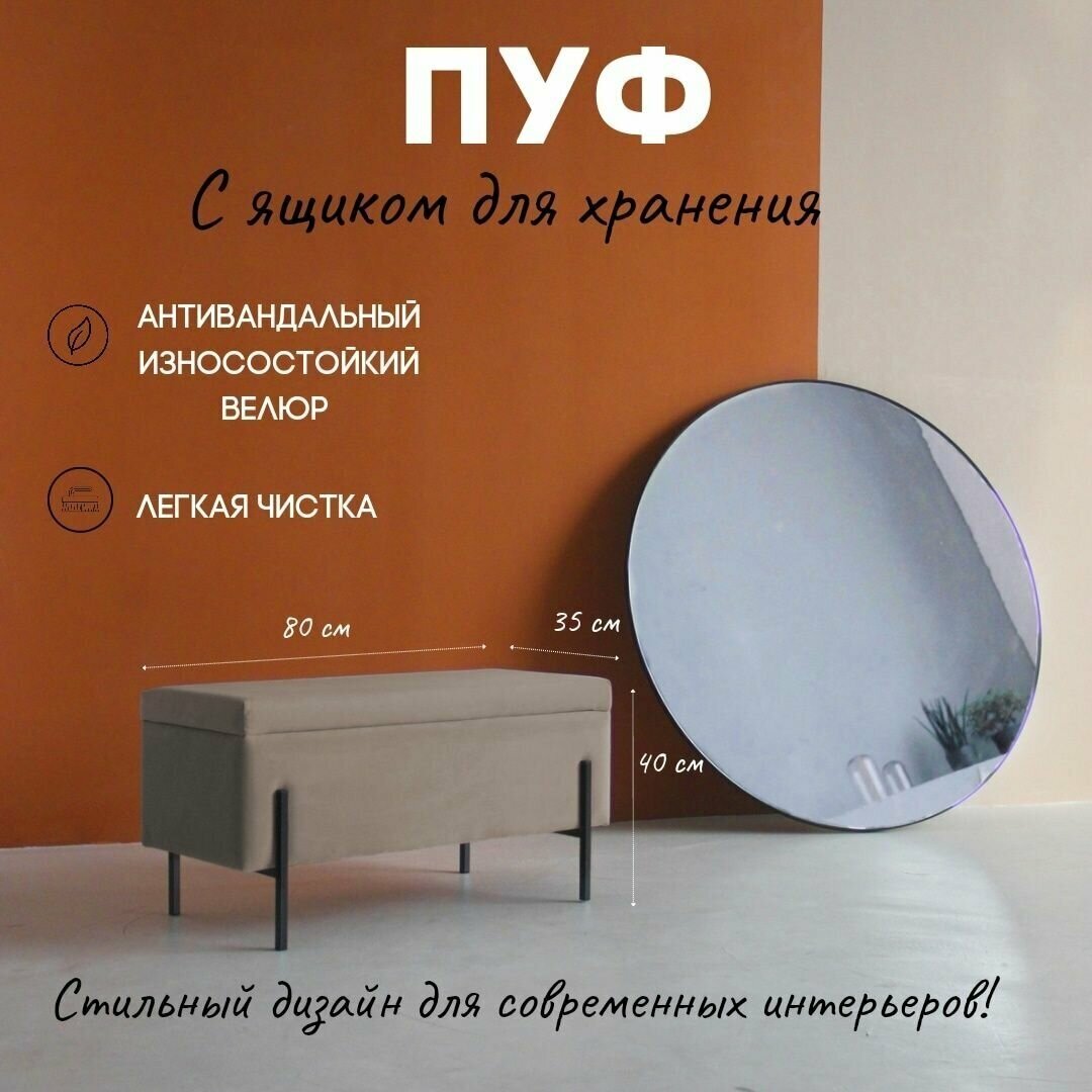 Мягкий пуфик с ящиком для хранения