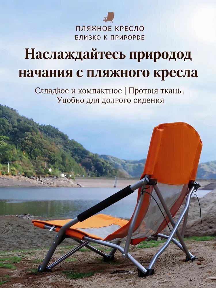 Портативный складной шезлонг для пляжа, сиденье для кемпинга, максимальная нагрузка 150 кг, синий — фото 1