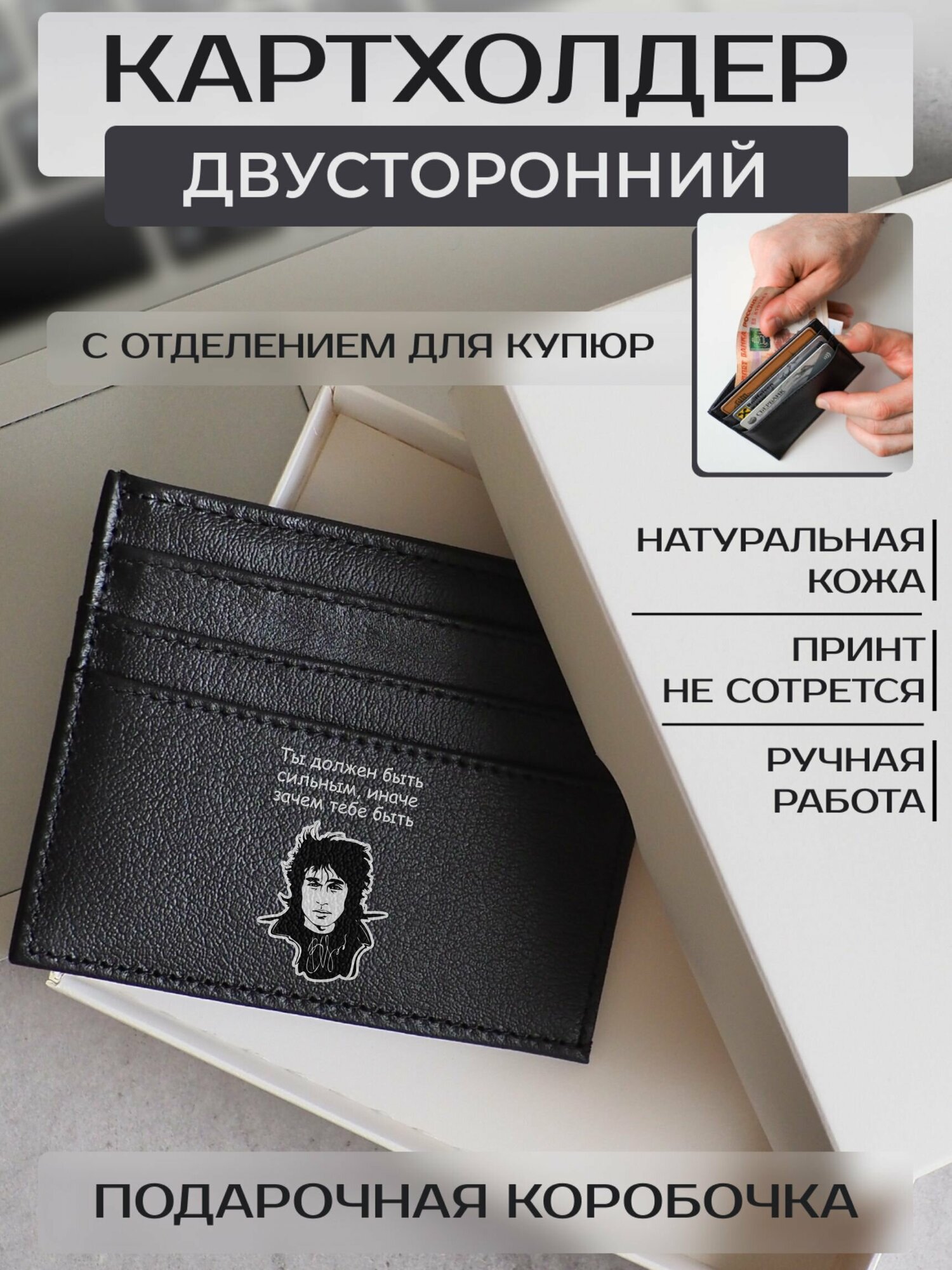 Картхолдер