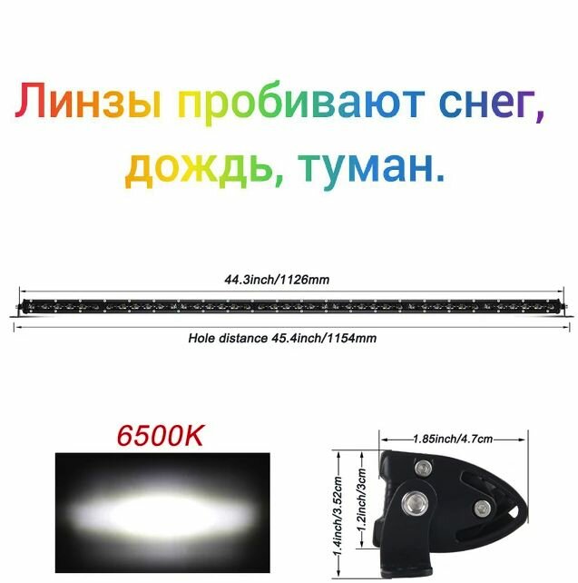 Светодиодная балка дальнего света 110 см линзованная СТГ