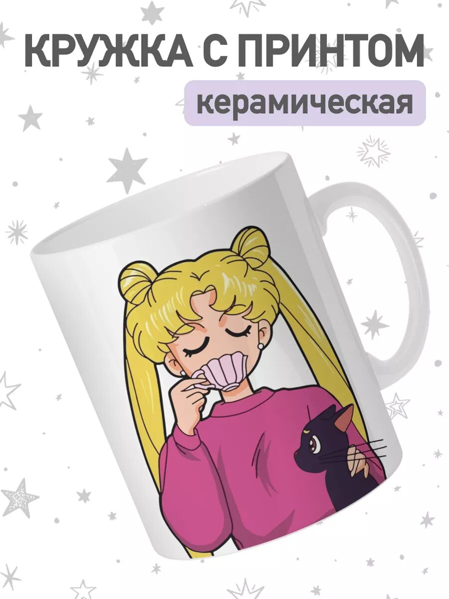 Кружка от jojomojo с принтом Сэйлор Мун большая чашка для чая, кофе, 330мл, керамическая