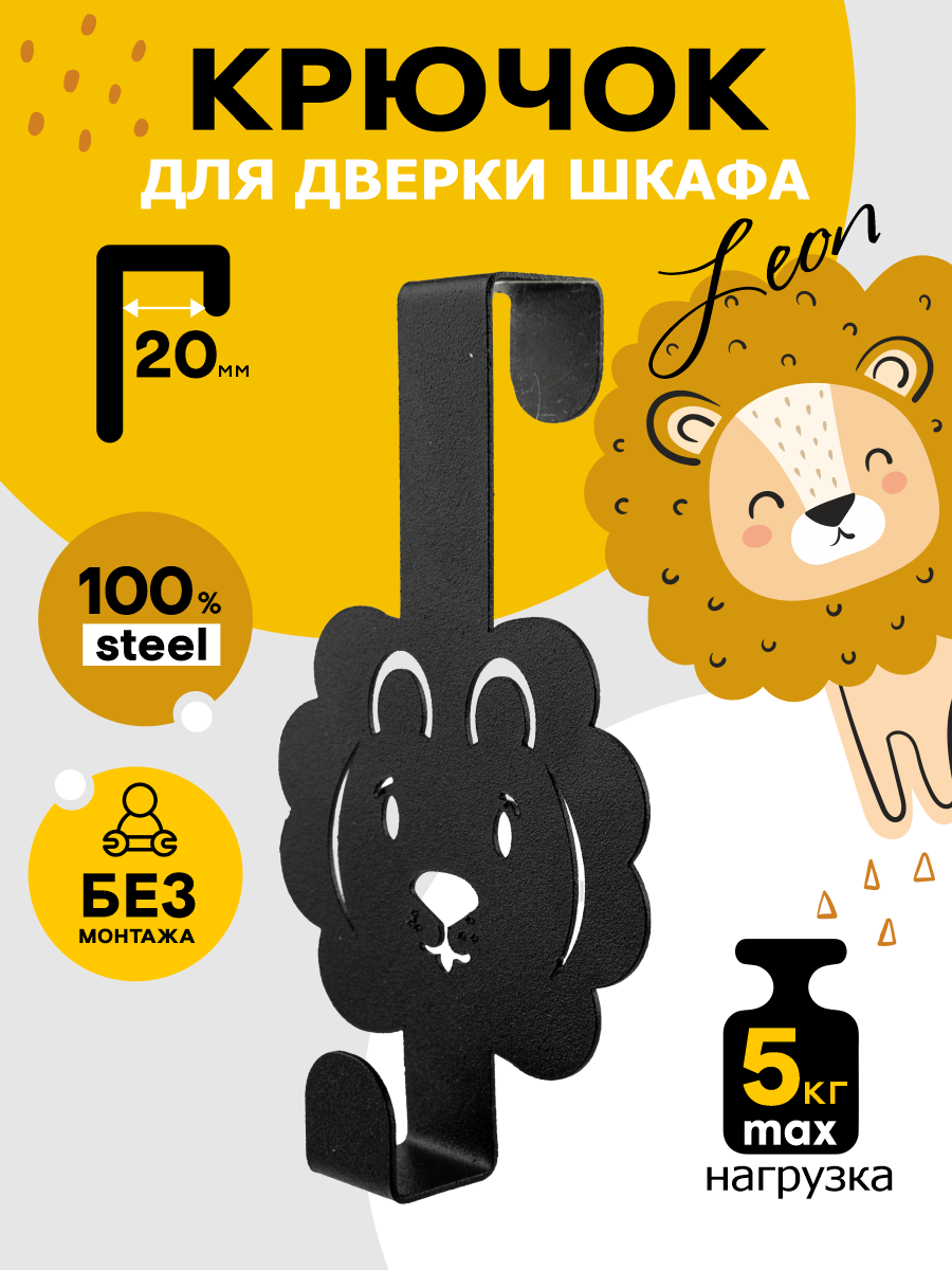 Вешалка для одежды настенная металлическая лофт на 1 крючок 'Левушка' металл 13 х 8,2 х 4 см черная Verda Line