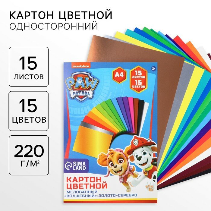 Картон цветной, А4, 15 листов, 15 цветов, мелованный, односторонний, в папке, 220 г/м², «Щенки»