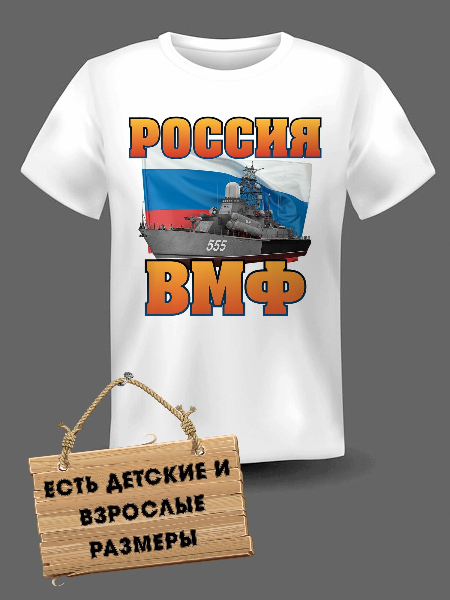 Футболка спортивная