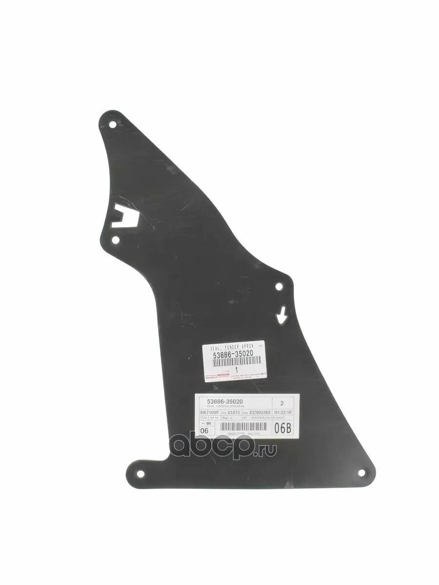 Кожух защитный