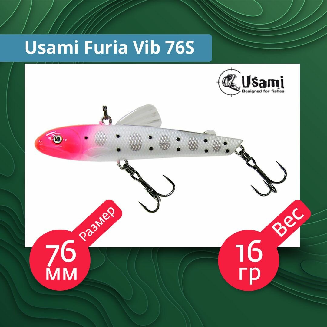 Воблер для рыбалки Usami Furia Vib 76S #635