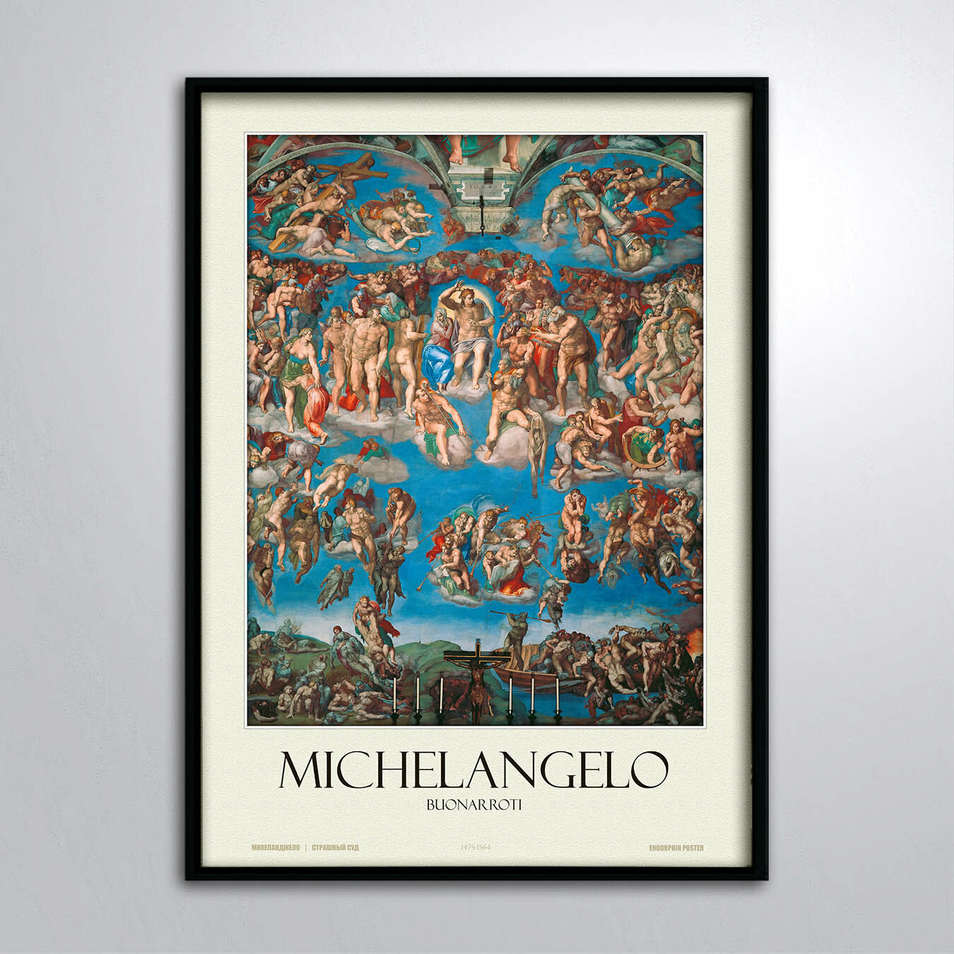 Постер без рамы/Репродукция Картины Микеланджело Страшный суд (А2/420х594)