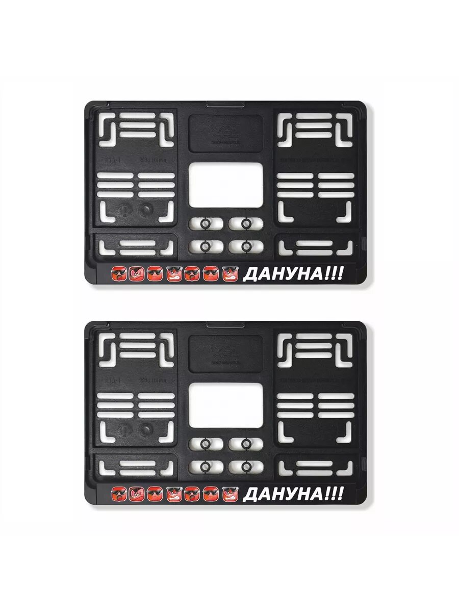 Авторамки 1А (кв.), 296х192мм "Смайлики (Дануна!)", 2 шт, Арт рэйсинг