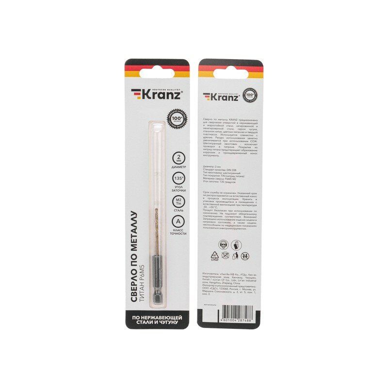 Сверло по металлу, 2мм, Р6М5, титан, шестигранный хвостовик (1 шт. в упаковке) DIN 338 KRANZ, цена за 1 упак