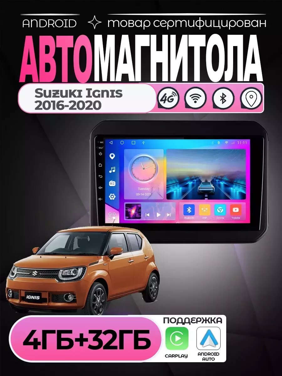 Магнитола TS18 PRO Suzuki Ignis 2016-2020 4/32 Gb, Bluetooth, FM/AM, GPS