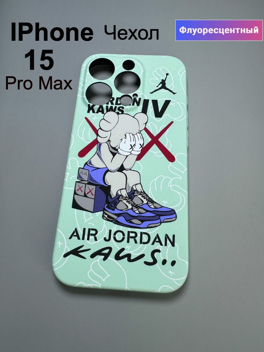 Чехол на iphone 15 Pro Max, защитный кейс Luxo на айфон 15 Про Макс кавс , soft-touch , с флуоресцентным рисунком Kaws