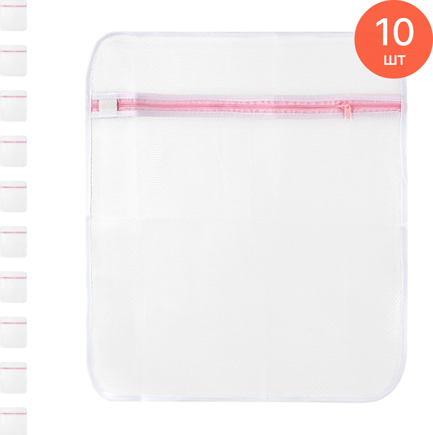 Мешок для стирки Рыжий кот на молнии, из полиэстера, цвет белый, 38.5×46см / товары для дома (комплект из 10 шт)