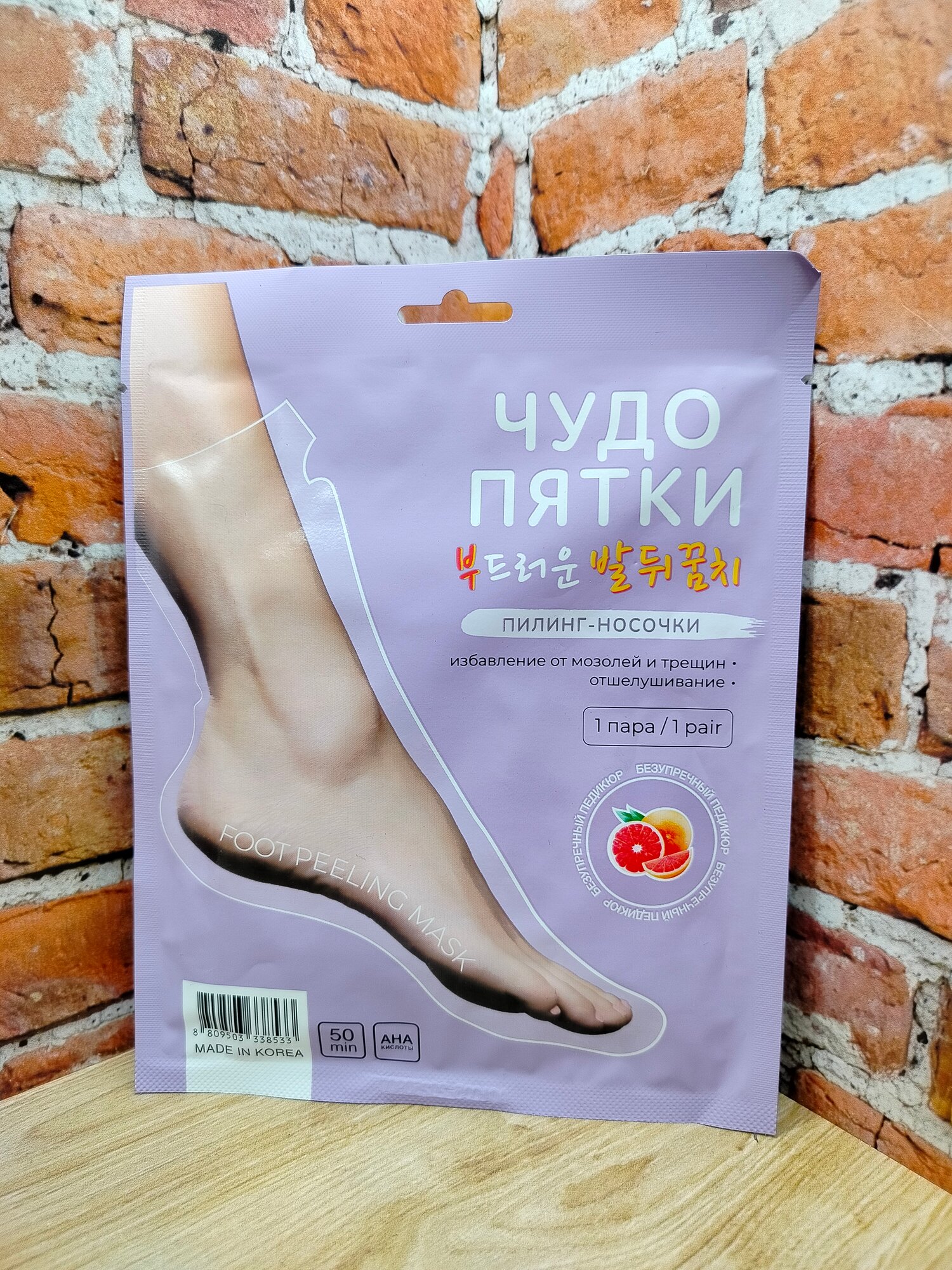 Чудо пятки Отшелушивающие пиллинг-носочки с AHA-Кислотами 1 пара