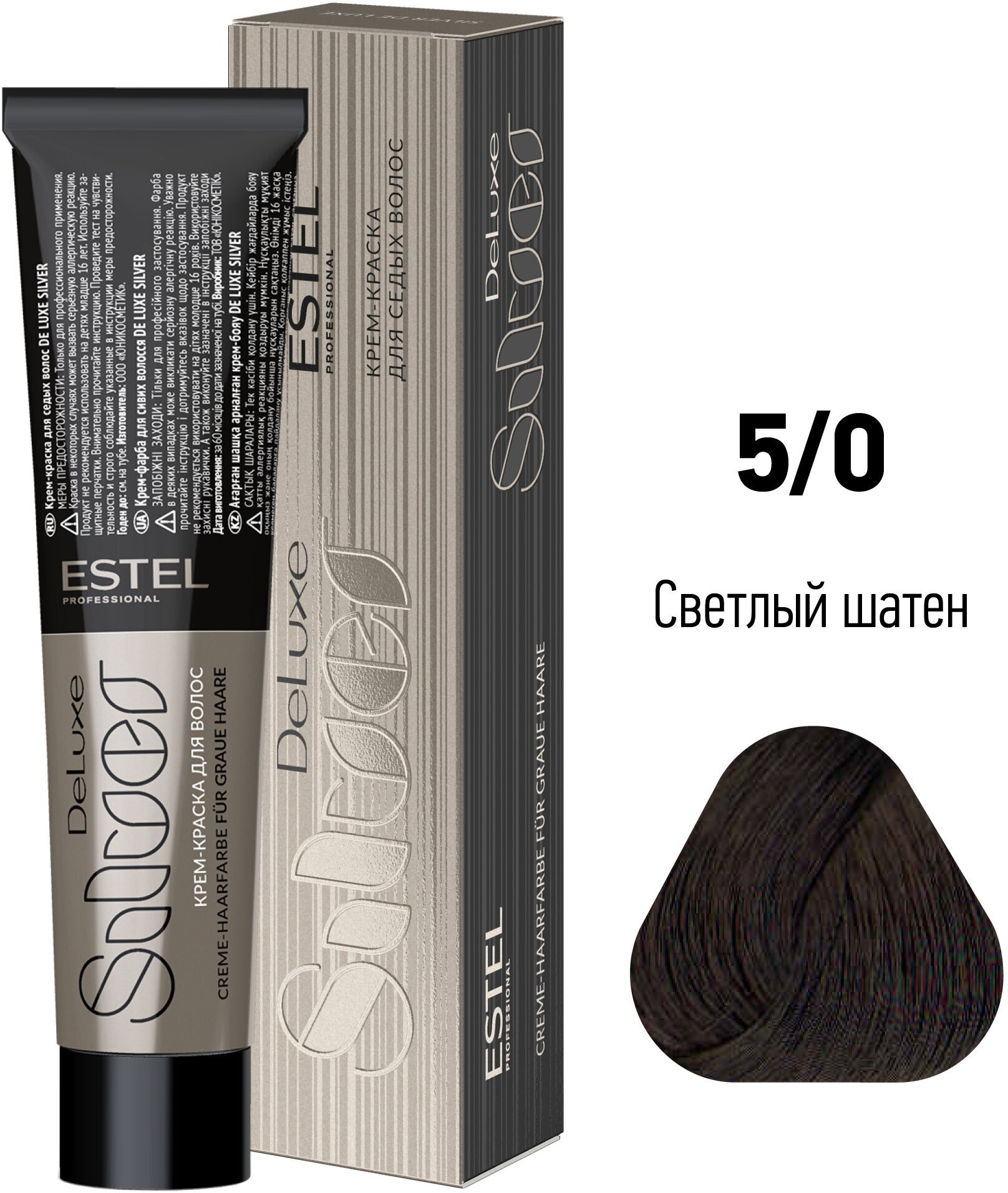 Estel Professional De Luxe Silver крем-краска для седых волос 5/0 светлый шатен , 60 мл
