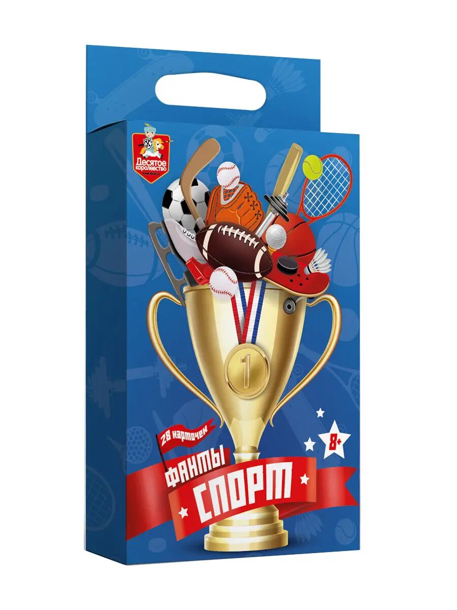Настольная игра Десятое королевство Фанты Спорт 04983ДК