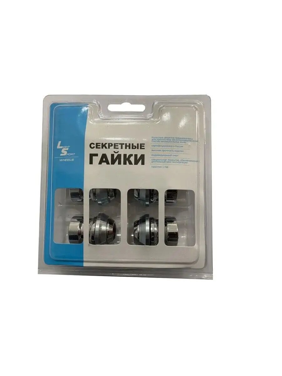 Секретки на колеса LS H-57700FDSP (гайки, M12x1.5, 2 ключа)