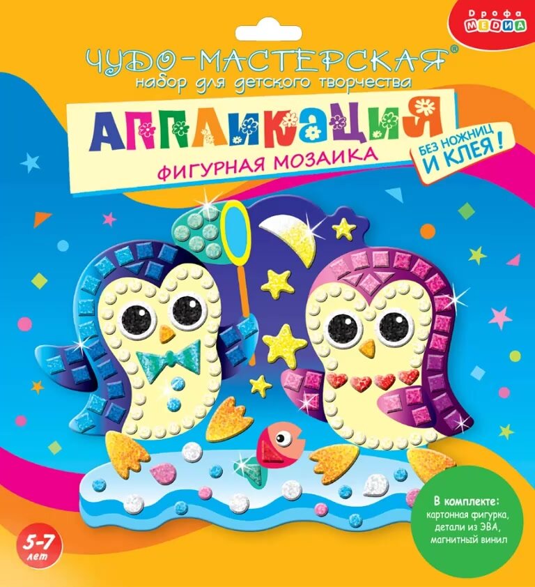 Фигурная мозаика Дрофа-Медиа "Пингвины", магнитная, 19 см x 14 см, для детей от 5 лет — фото 1