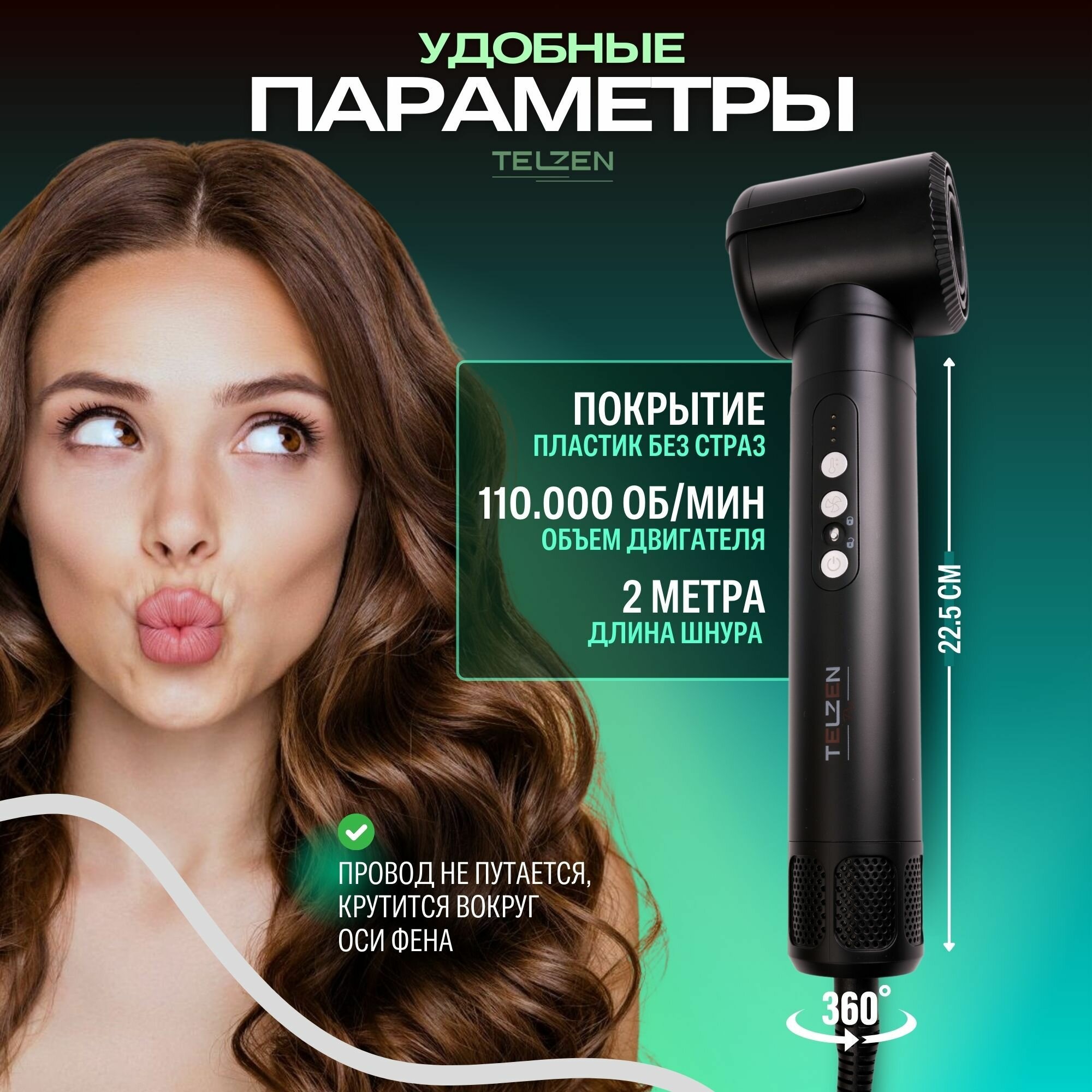 Фен для волос — фото 1