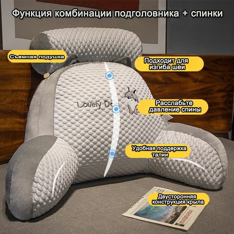 Подушка для чтения, удобная и мягкая съемная подушка для поясничной поддержки, офисный диван, кресло, спинка кровати с подголовником