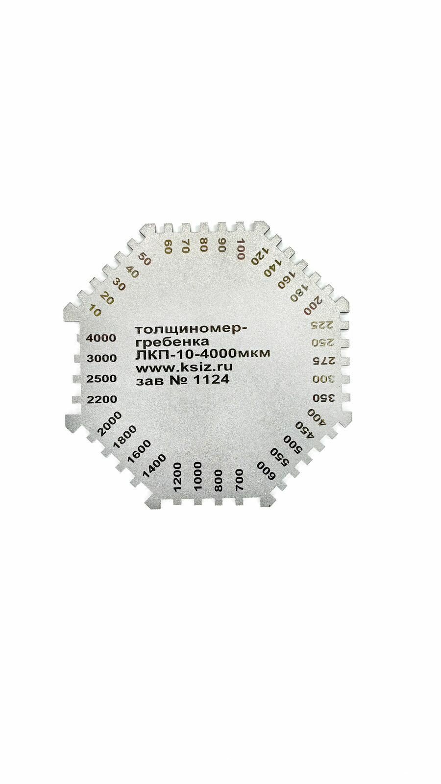 Толщиномер-гребенка ГЛП-10-4000мкм с калибровкой