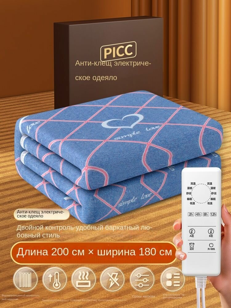 Электропростынь полутораспальная Согревай-ка электрическая простынь с подогревом, инфракрасный обогреватель с карбоновым волокном