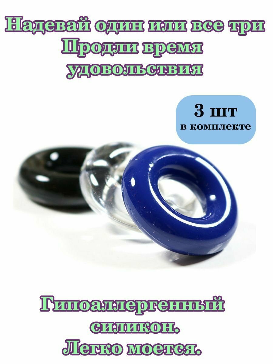 Эрекционное кольцо.